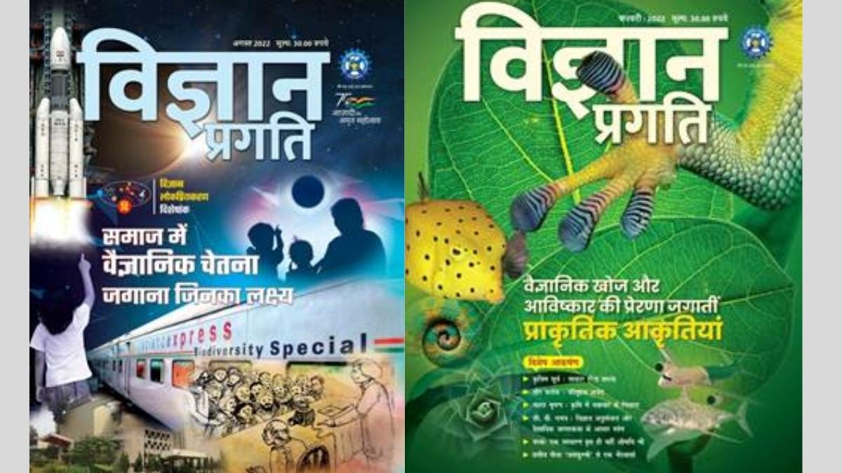CSIR’s Popular Science Magazine ‘Vigyan Pragati’ receives Rajbhasha ...